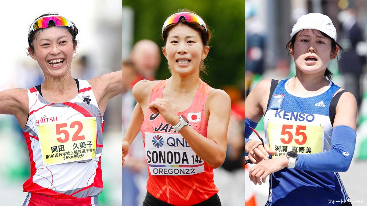 【記録と数字で楽しむブダペスト世界選手権】女子35km競歩：岡田・園田・渕瀬のフルエントリーで複数入賞の可能性も（決勝8月24日）：日本陸上 ...
