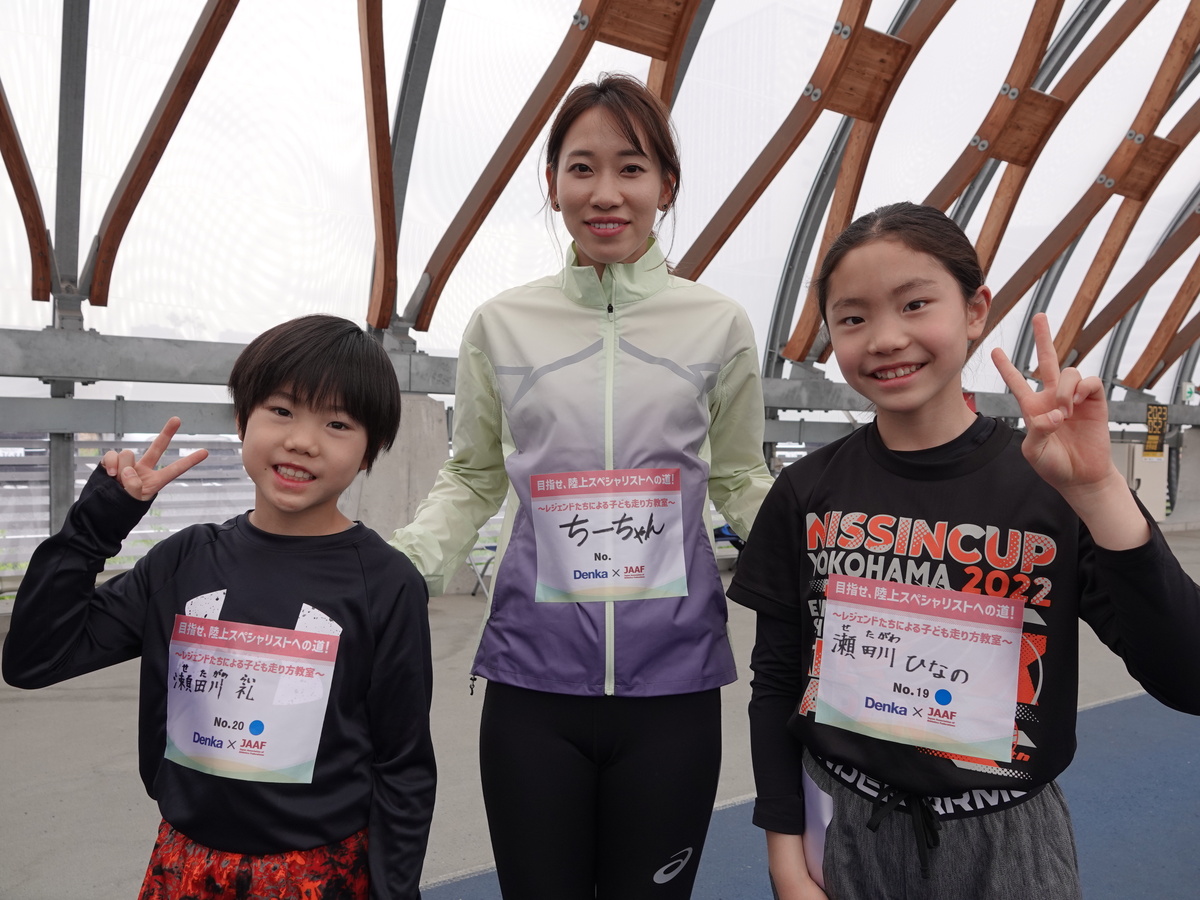 【Denka×JAAF】「目指せ、陸上スペシャリストへの道！～レジェンドたちによる子ども走り方教室～」を開催。スペシャルゲスト有森さん、福島 ...