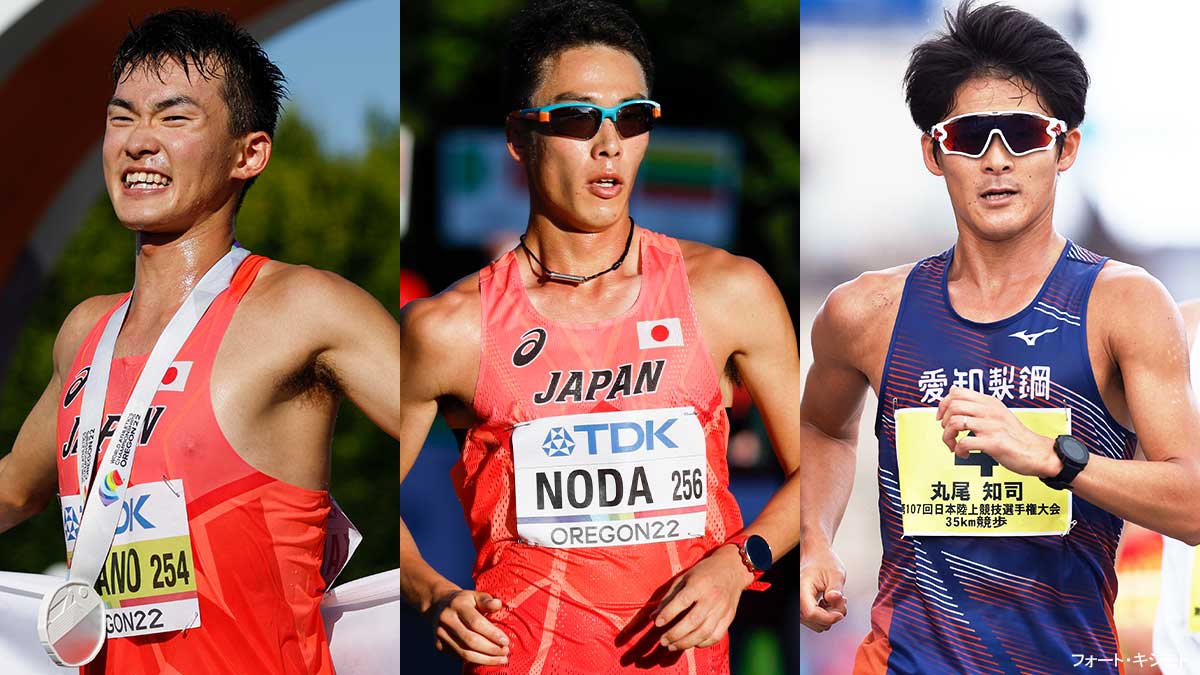【記録と数字で楽しむブダペスト世界選手権】男子35km競歩：前回1秒差で「銀」の川野を軸に「金」に挑む（決勝8月24日）：日本陸上競技連盟公式サイト