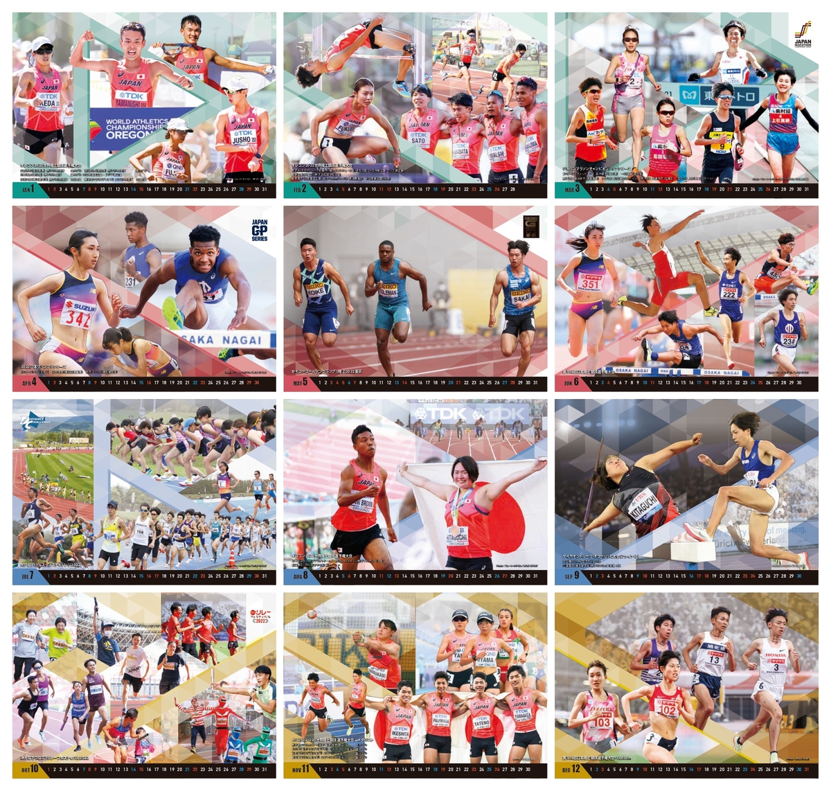 【追加販売決定！】「JAAFオフィシャルカレンダー2023」の追加販売が決定しました！：日本陸上競技連盟公式サイト