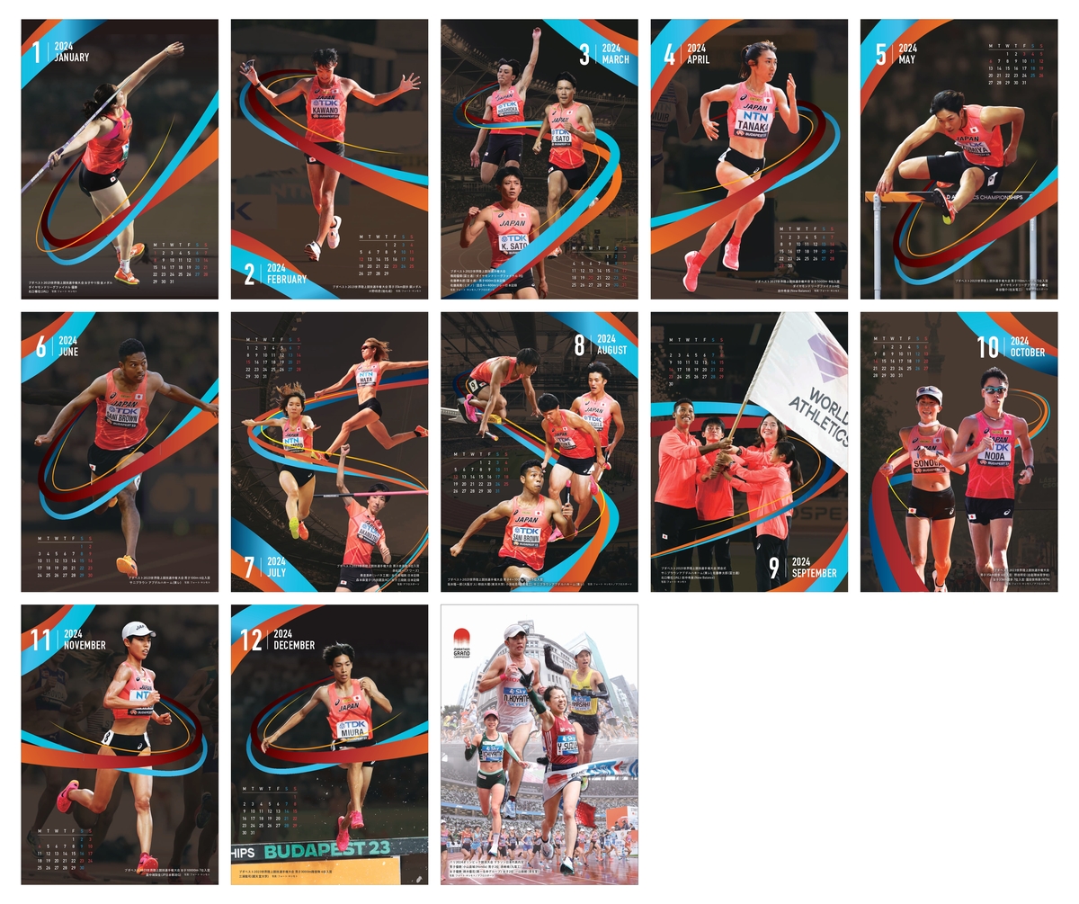 【日本選手権室内】オンライン完売の「JAAF卓上カレンダー2024」「JAAFポスターカレンダー」を会場で限定販売！：日本陸上競技連盟公式サイト