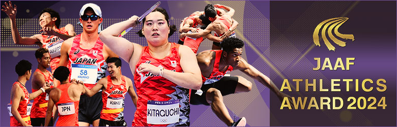第18回U18／第55回U16陸上競技大会：日本陸上競技連盟公式サイト - Japan Association of Athletics Federations