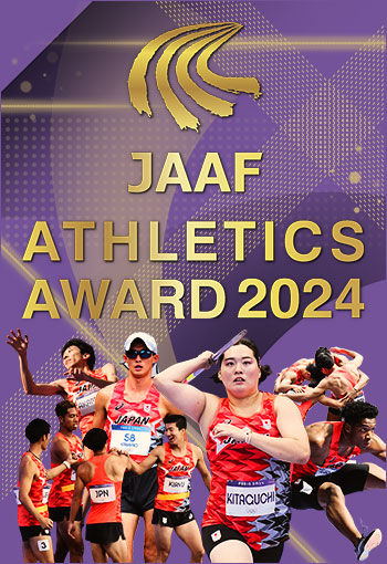 【ライブ配信実施】第18回U18／第55回U16陸上競技大会：ことしは各日3チャンネルで配信予定！：日本陸上競技連盟公式サイト